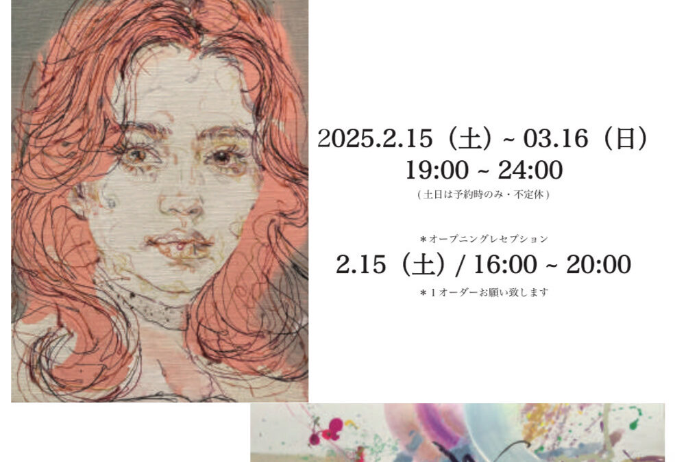 REI INABA Solo Exhibition -稲葉 怜- | LOUNGE_K